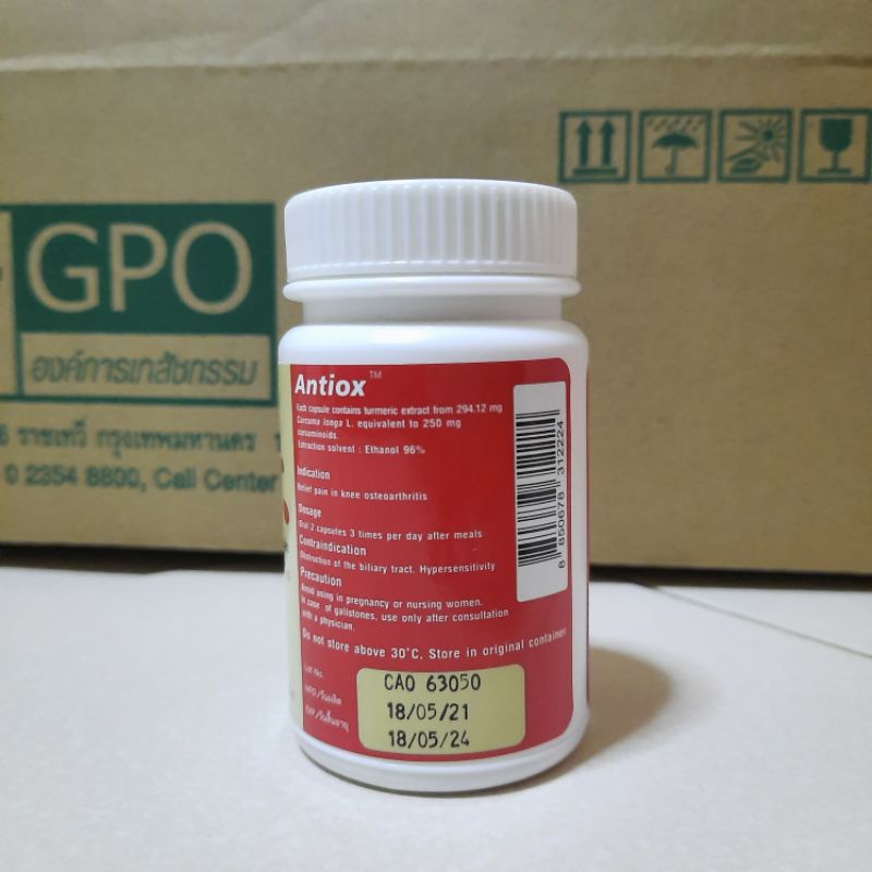 Antiox แอนติออกซ์ 60 capsule องค์การเภสัชกรรม(ของแท้) สารสกัดจาก ...