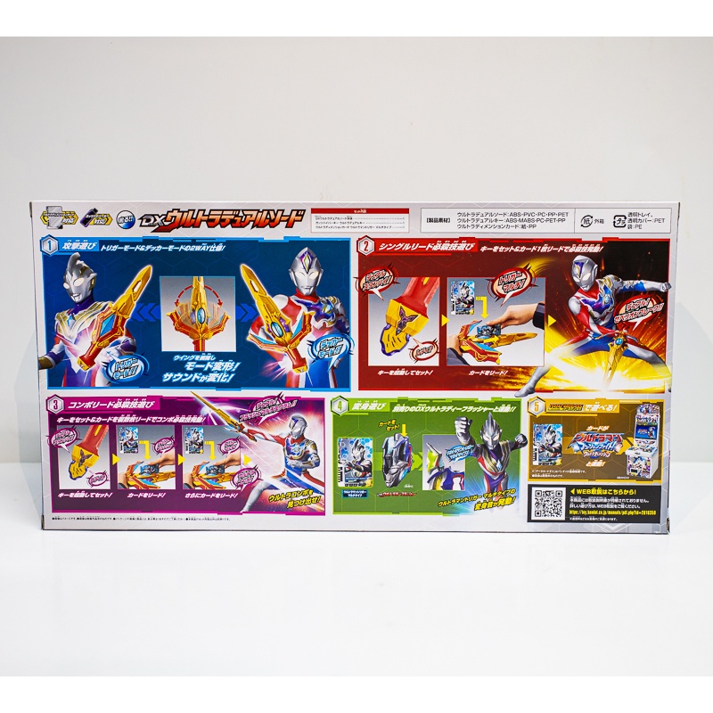 Bandai DX Ultra Dual Sword (Ultraman Decker) อุปกรณ์แปลงร่าง อุลตร้าแมน ...