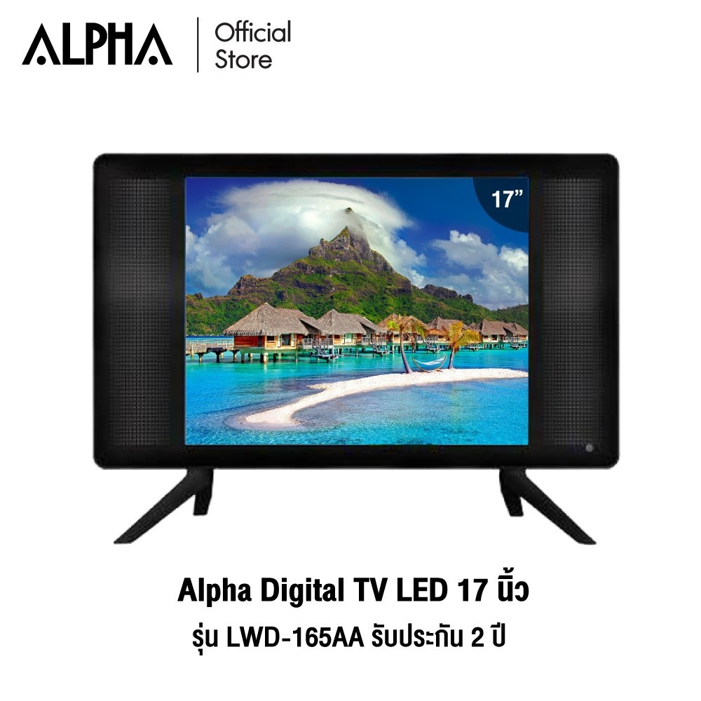 ALPHA Digital TV LED 17 นิ้ว รุ่น LWD 165AA รับประกัน 2 ปี - alpha_mall - ThaiPick