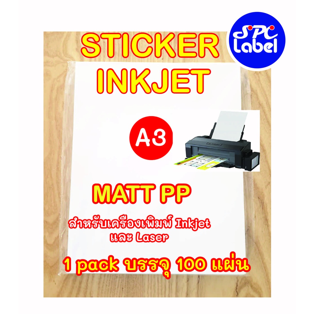 Sticker PP ผิวด้าน A3 ถูกที่สุด บรรจุ 100 แผ่น - spclabel - ThaiPick