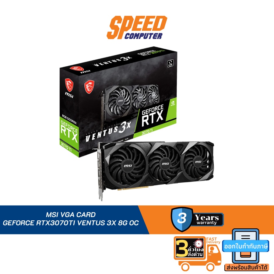 MSI VGA CARD GEFORCE RTX3070TI VENTUS 3X 8G OC GDDR6X By Speed Computer ...