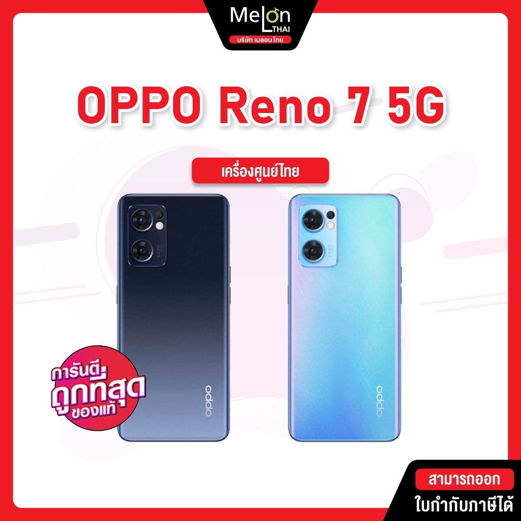 OPPO Reno7 5G 8256 ออปโป้ รีโน่ 7Z 5G 8128 OppoReno 7Pro 12256 ออปโป ...