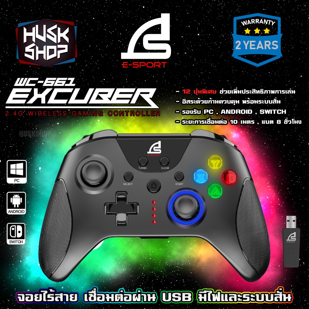 จอยเกมส์ Signo WC-661 EXCUBER 2.4G Wireless Gaming Controller Joystick จอยมีไฟ จอยเกมส์ไร้สาย จอ ...