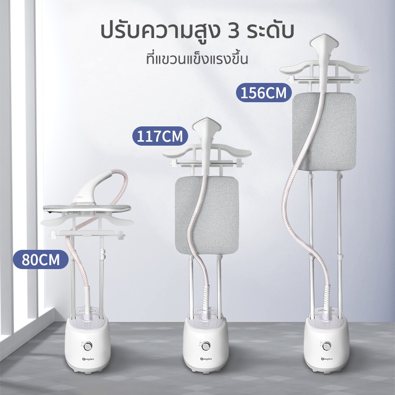 INSSA 2 in 1 เครื่องรีดไอน้ำถนอมผ้าแบบยืน ถังเก็บน้ำความจุ 1.8 ลิต iron ...