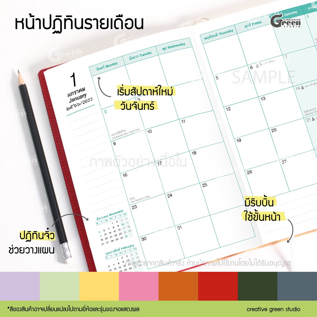 Saving Dairy 2023 A5 ปกหนัง สมุดบันทึกรายรับ-รายจ่าย สมุดโน๊ต พร้อมวันหยุด วันสำคัญทางศาสนา ...