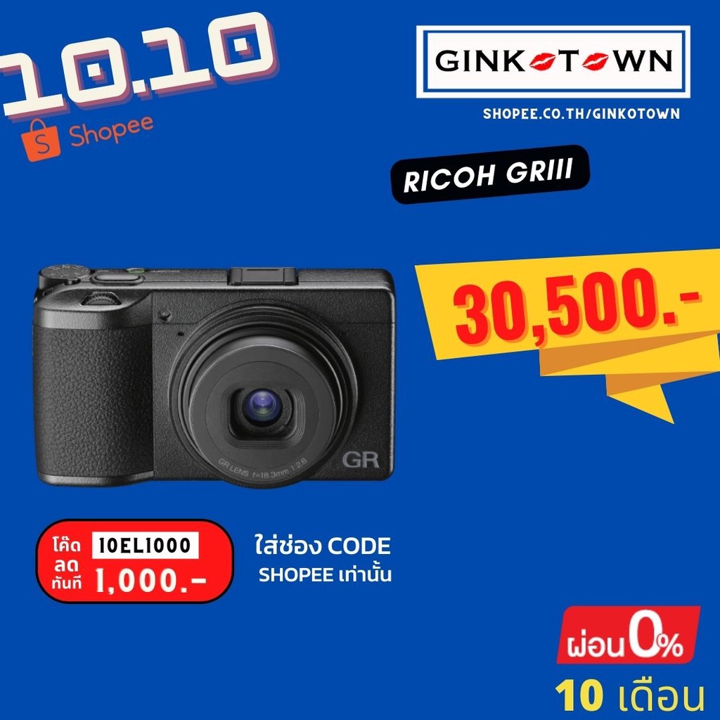 ลดเพิ่มสูงสุด1000.- Ricoh GR III Street Edition (ประกันศูนย์ไทย) Ricoh GRIII StreetEdition GR3 ...