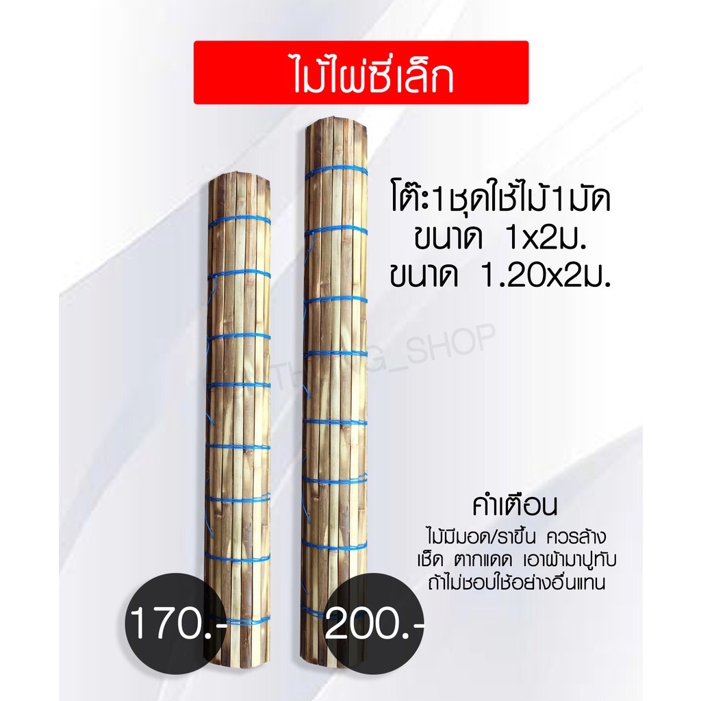 แคร่ไม้ไผ่ปูโต๊ะ ถูกที่สุด พร้อมโปรโมชั่น ก.ค. 2024|BigGoเช็คราคาง่ายๆ