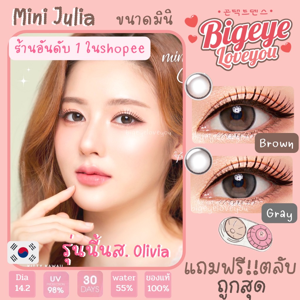 คอนแทคเลนส์ New York Brown Gray (Kitty Kawaii) ขนาดกลาง ลายใหม่สุดปัง ตาฟิลเตอร์ - bigeyeland ...