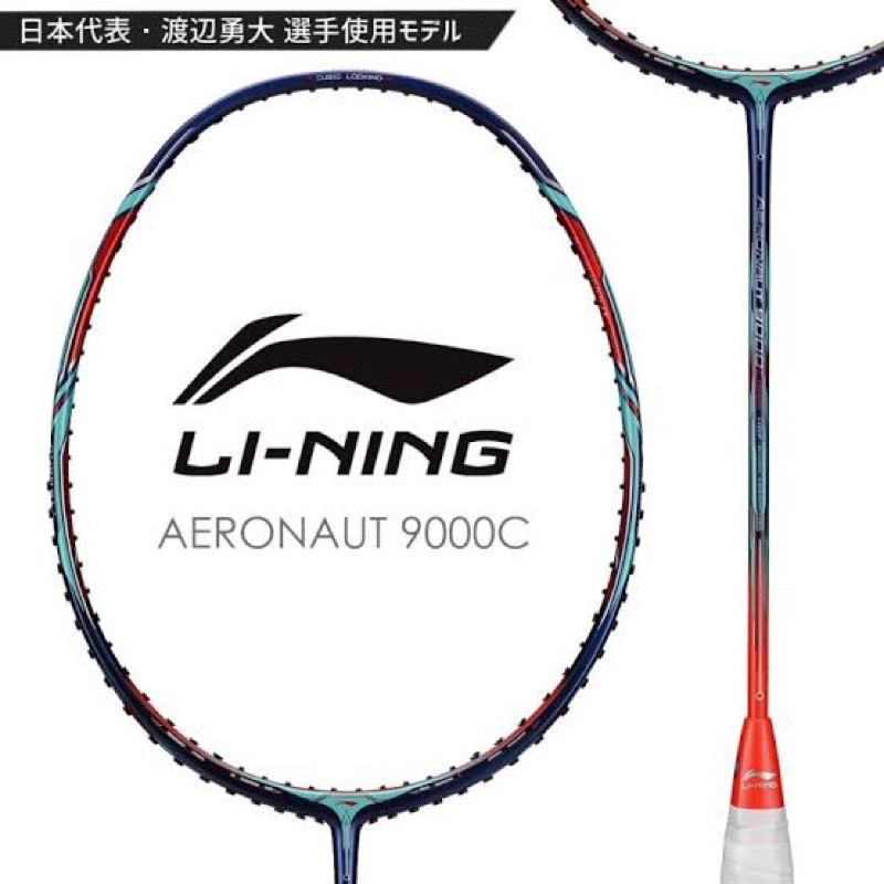 LINING AERONAUT 9000C ( combat ) | Shopee Thailand