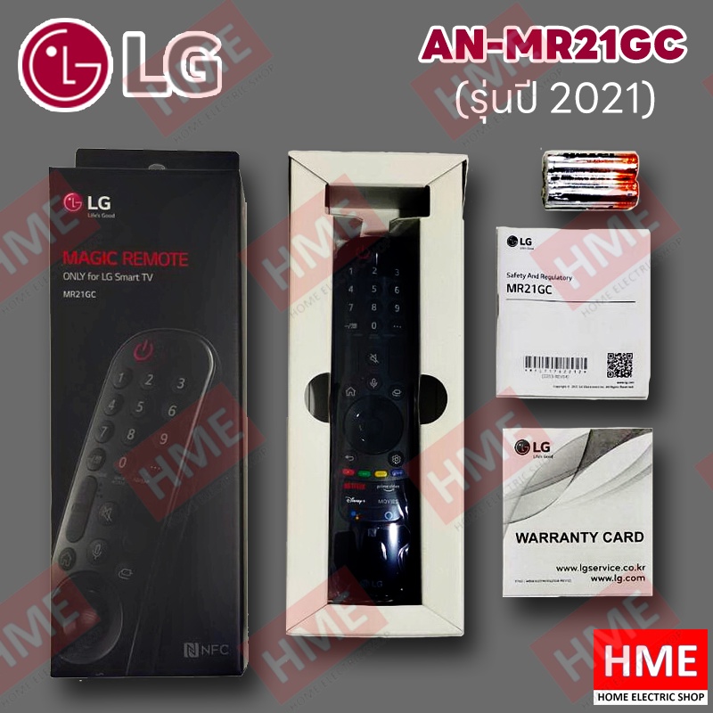 --HME ของแท้ มีกล่องตามรูป LG MAGIC REMOTE รุ่น AN-MR19BA (รุ่นปี 2019 ...