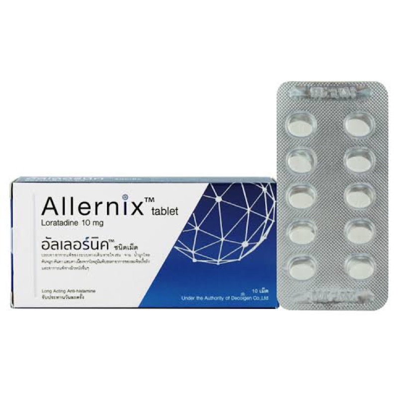 Allernix ถูกที่สุด พร้อมโปรโมชั่น มี.ค. 2023|BigGoเช็คราคาง่ายๆ