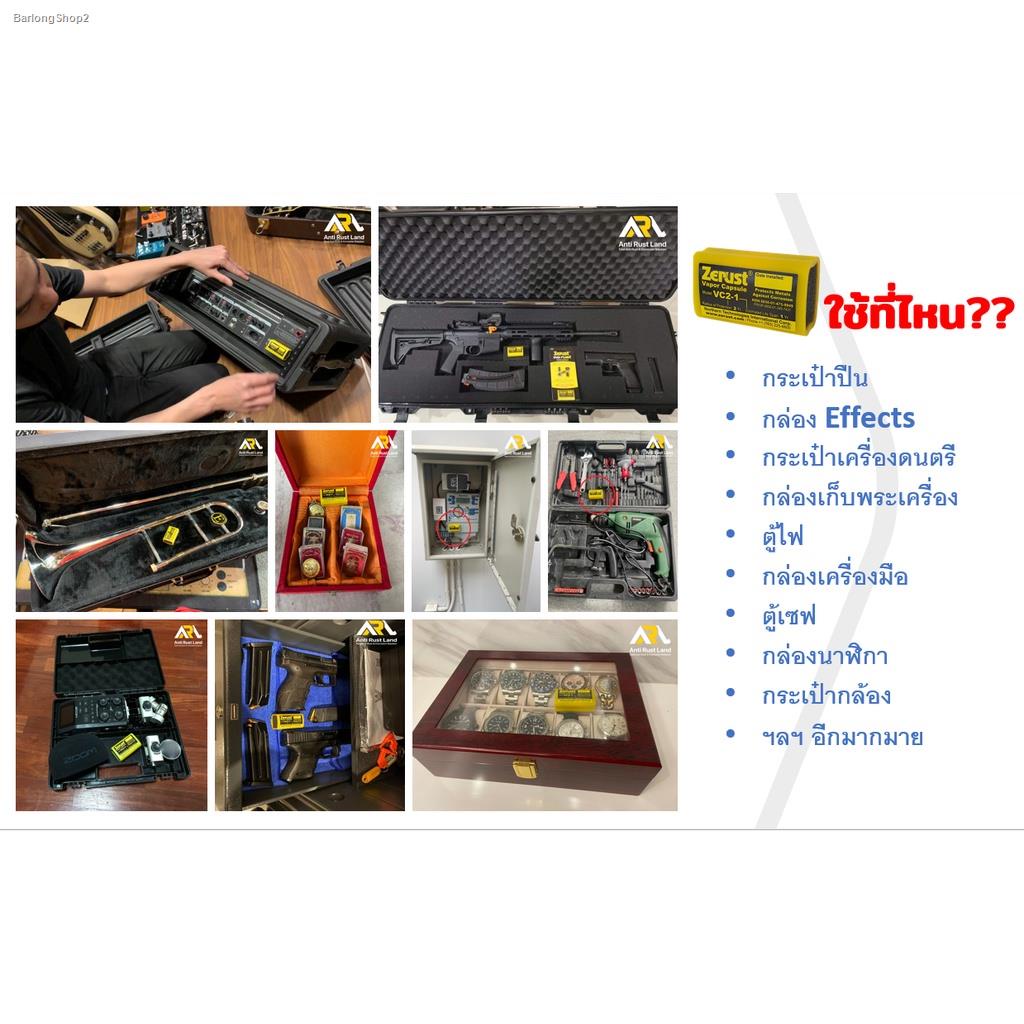 Zerust ถูกที่สุด พร้อมโปรโมชั่น ธ.ค. 2022|BigGoเช็คราคาง่ายๆ