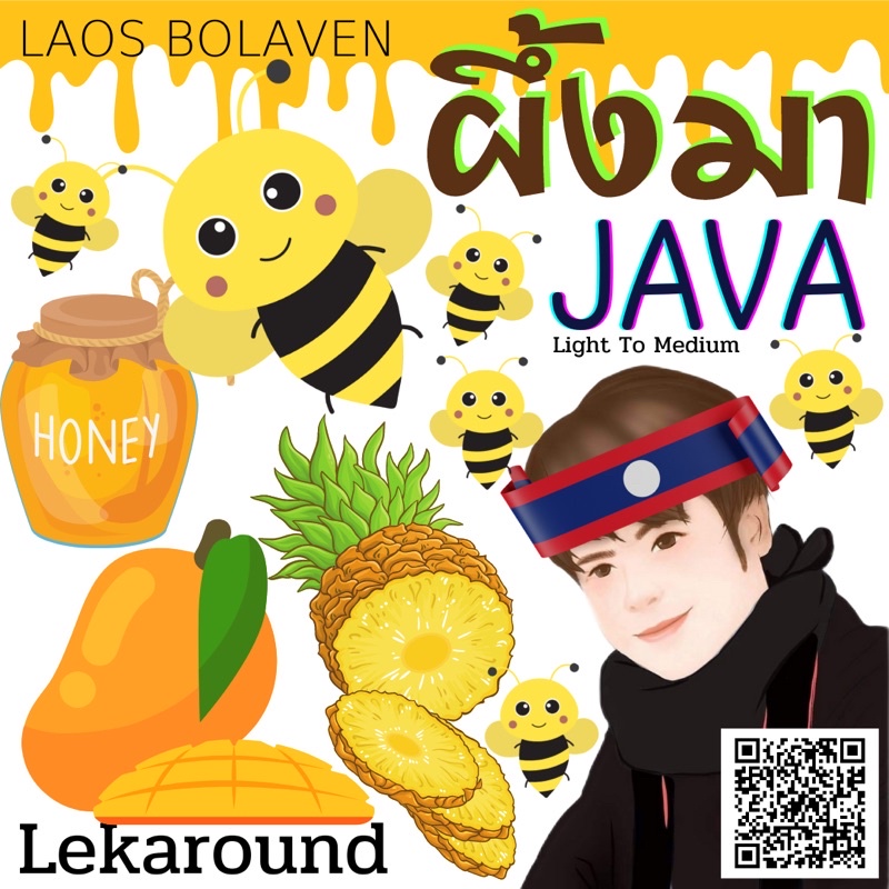 ผึ้งมา Honey JAVA Lekaround (200กรัม) | Shopee Thailand