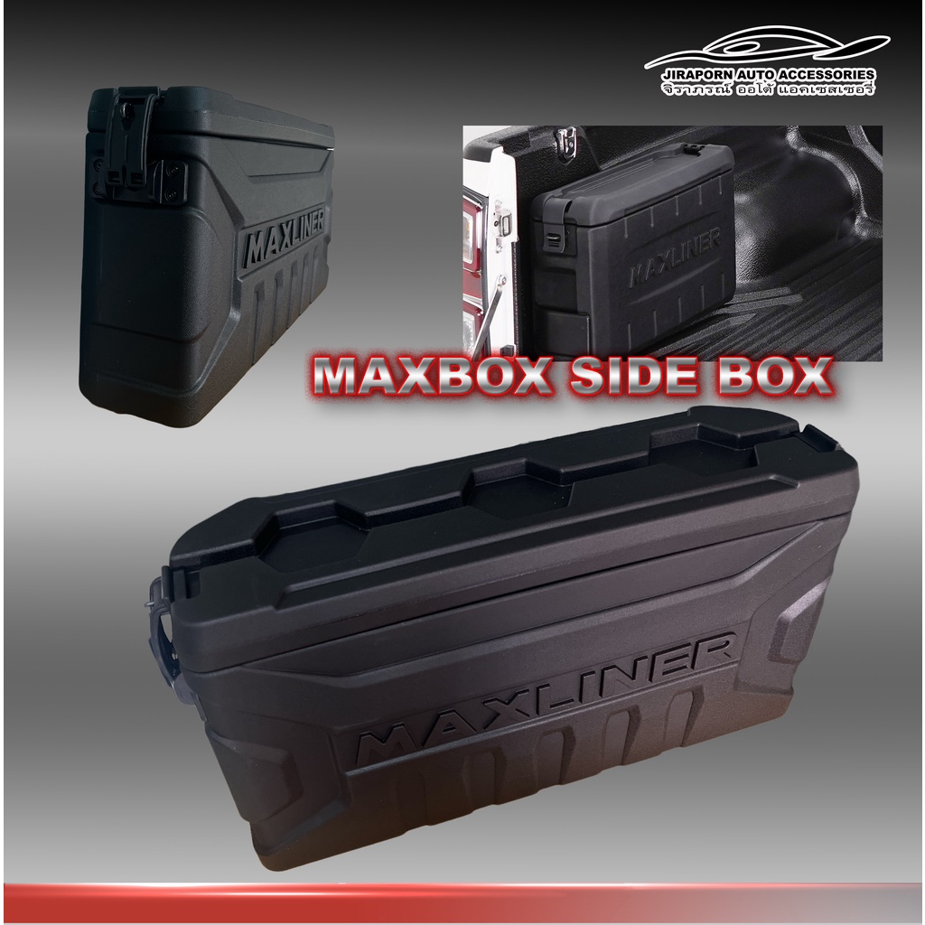 MAXBOX SIDE BOX กล่องสัมภาระ แมกซ์ไซด์-บ็อกซ์ (MAXSIDE-BOX) กล่องขนาด ...