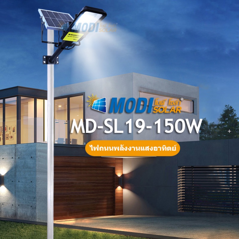 MODI ไฟสปอตไลท์โซล่าเซลล์ 100W200W300W แสงขาว Day light รีโมทคอนโทรล ...