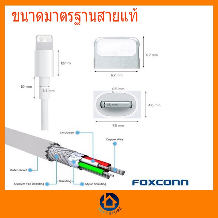 พร้อมส่ง สายชาร์จไอโฟนแท้ Foxconnแท้ จากโรงงานFoxconn L Cable to USB ...