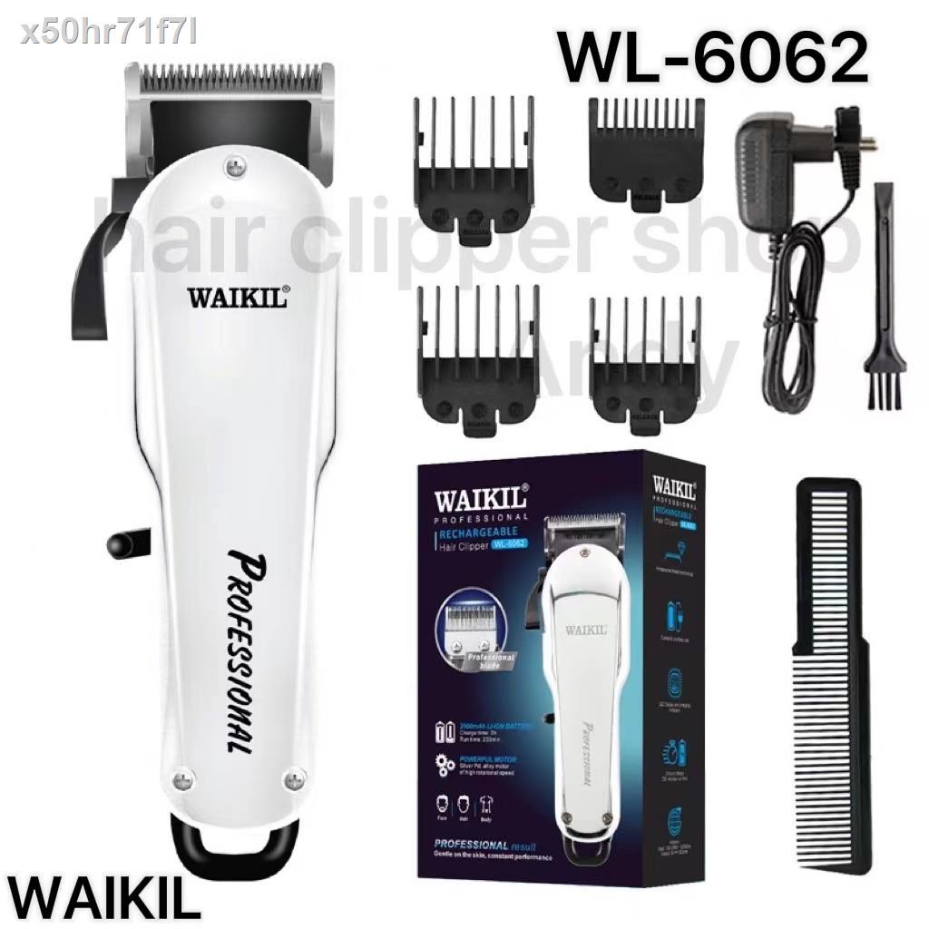 Waikil ถูกที่สุด พร้อมโปรโมชั่น ส.ค. 2023|BigGoเช็คราคาง่ายๆ