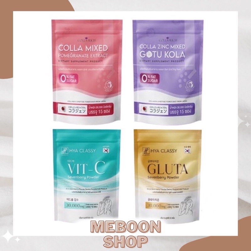 กลูต้ากรอกปาก Hya Classy Gluta / Vit-C กลูต้าวิตซี ไฮยาคลาสซี่ Collarich Hya classy คอลลาริช ...