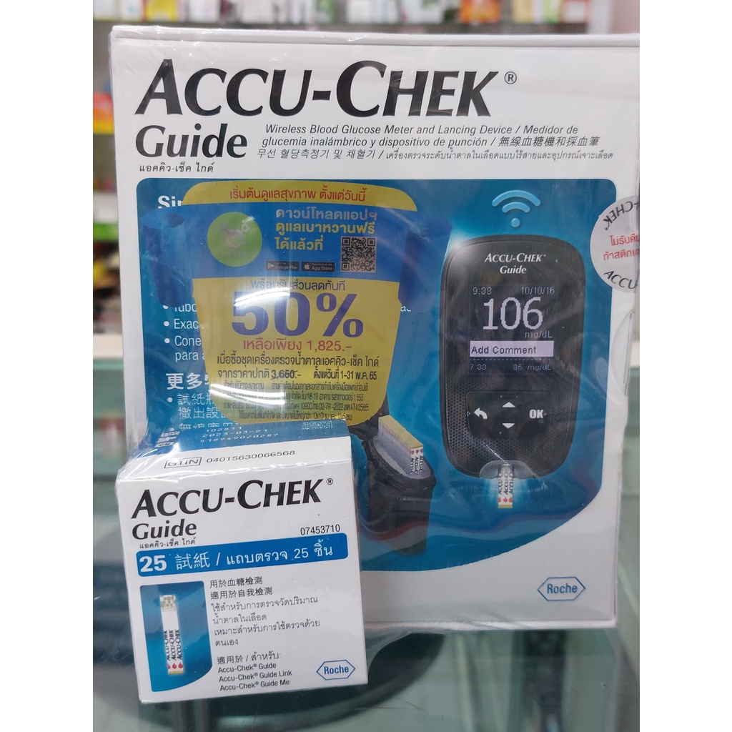 ลด 50 ฟรี Strip 25s ACCU-CHEK Guide เครื่องตรวจน้ำตาล ACCU CHEK Guide ...