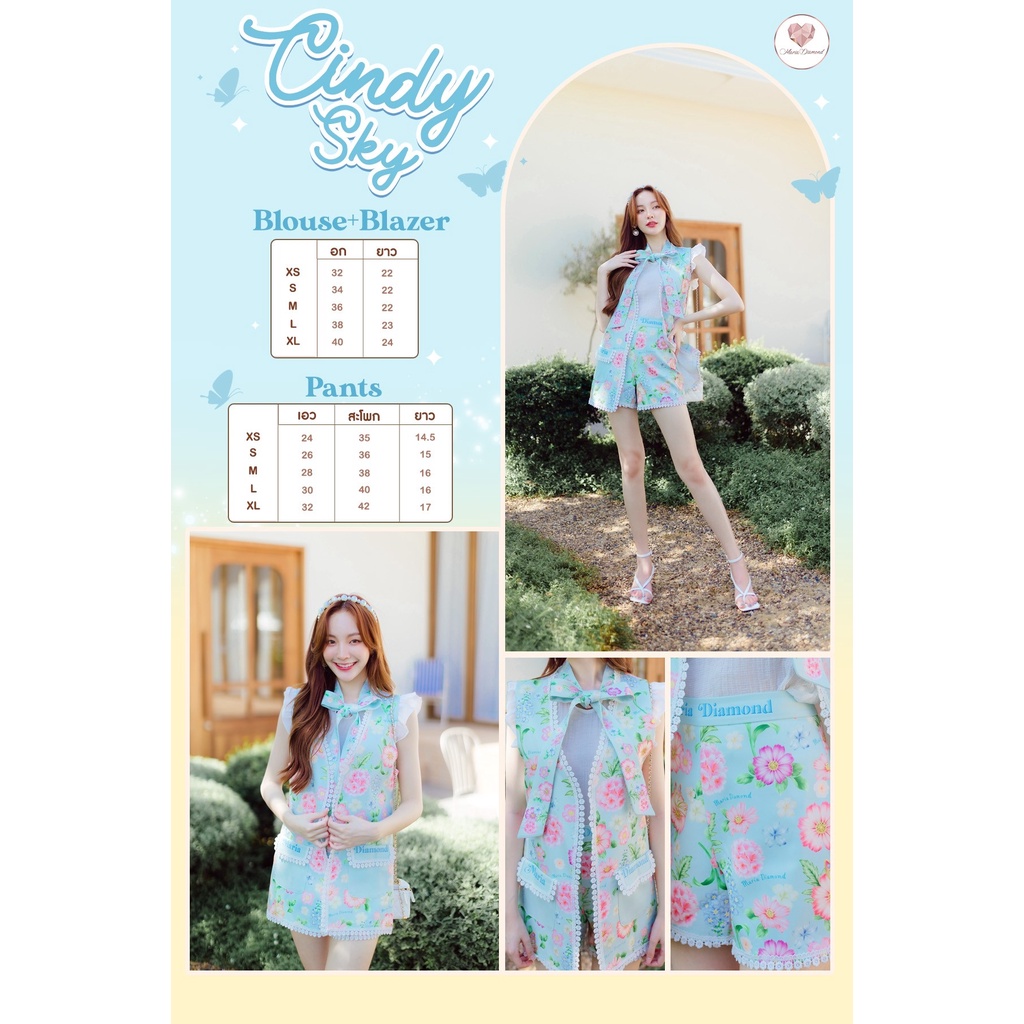 Cindy Sky Blazer เซ็ตสูท 3 ชิ้น หวาน สวย หรูดูแพงได้ง่ายๆ กับเซ็ตสูทสุดคุ้ม โทนสีละมุนโดดเด่น ...