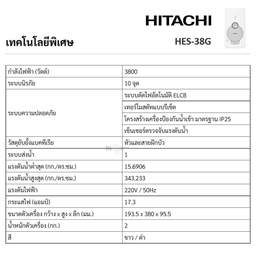 ส่งฟรี HITACHI เครื่องทำน้ำอุ่น 3800 วัตต์ HES-38G (สีดำสีขาว ...
