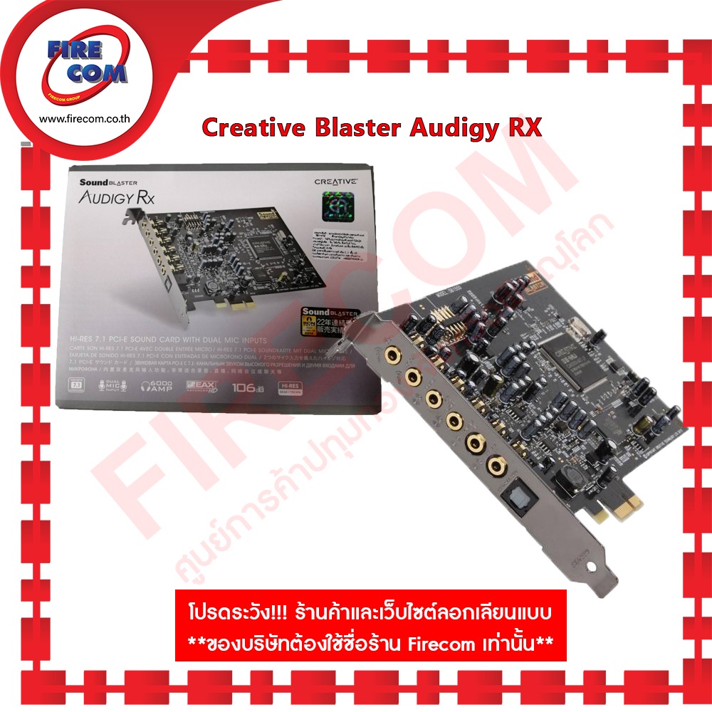 ซาวด์การ์ด SOUND CARD Creative Blaster Audigy RX Surround 7.1 , 5.1 PCI-E สามารถออกใบกำกับภาษี ...