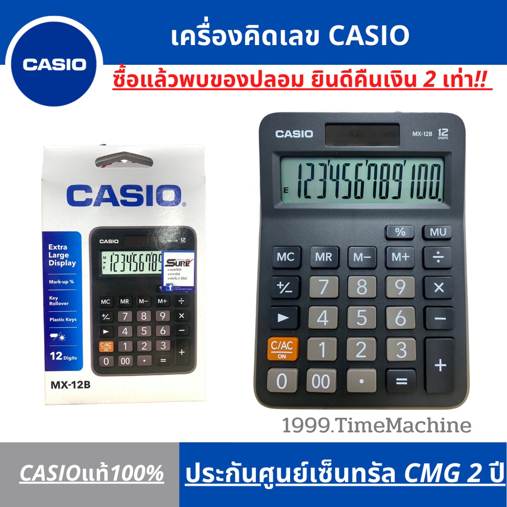 Casio เครื่องคิดเลข รุ่น MX-12B [ประกัน CMG] | Shopee Thailand