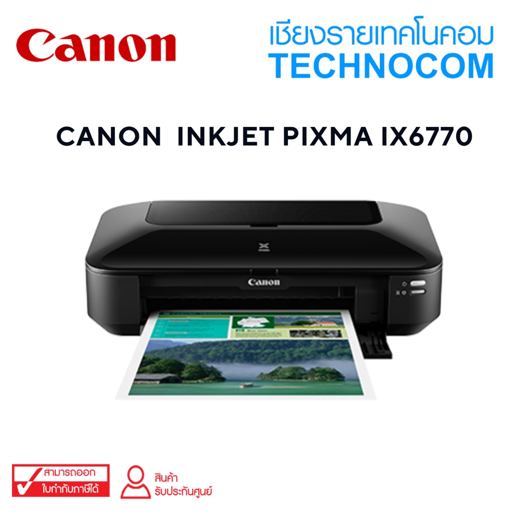 เครื่องพิมพ์ CANON INKJET PIXMA IX6770 | Shopee Thailand