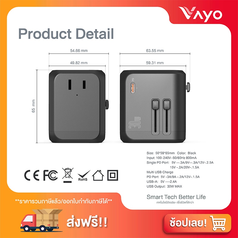 Pre-Order ปลั๊กยูนิเวอร์แซล Vayo Universal Adapter รุ่น VUA-2 แบรนด์ ...