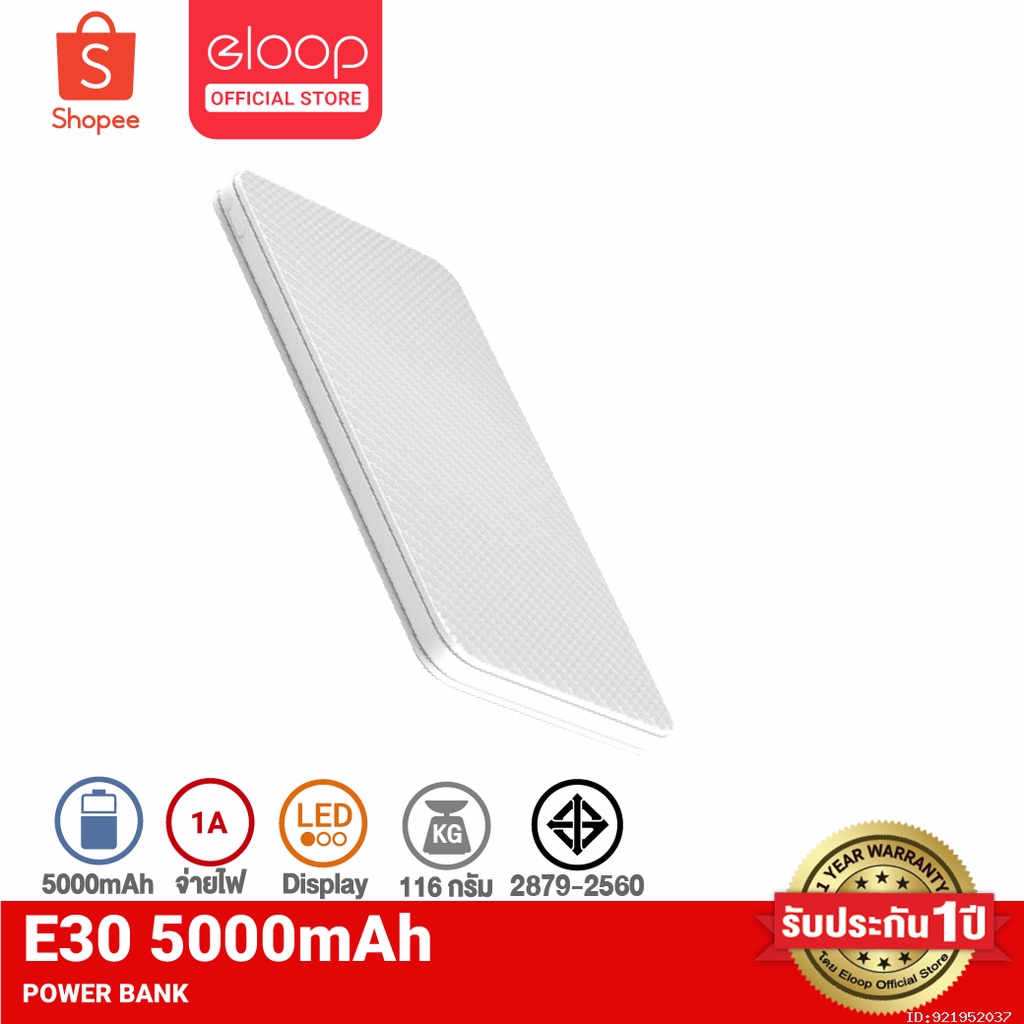 รับประกัน 1 ปี Eloop E30 แบตสำรอง 5000mAh Power Bank ลายเคฟล่า สุดบาง ...