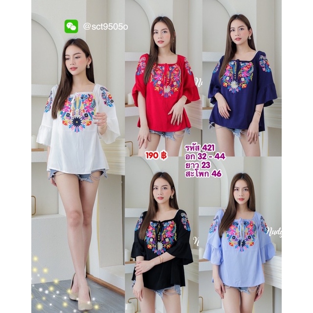 ️พร้อมส่ง ️ เสื้องานปัก ลายน่ารักๆ สไตล์โบฮีเมียน ผอม อวบใส่ได้ (รหัส 421) | Shopee Thailand
