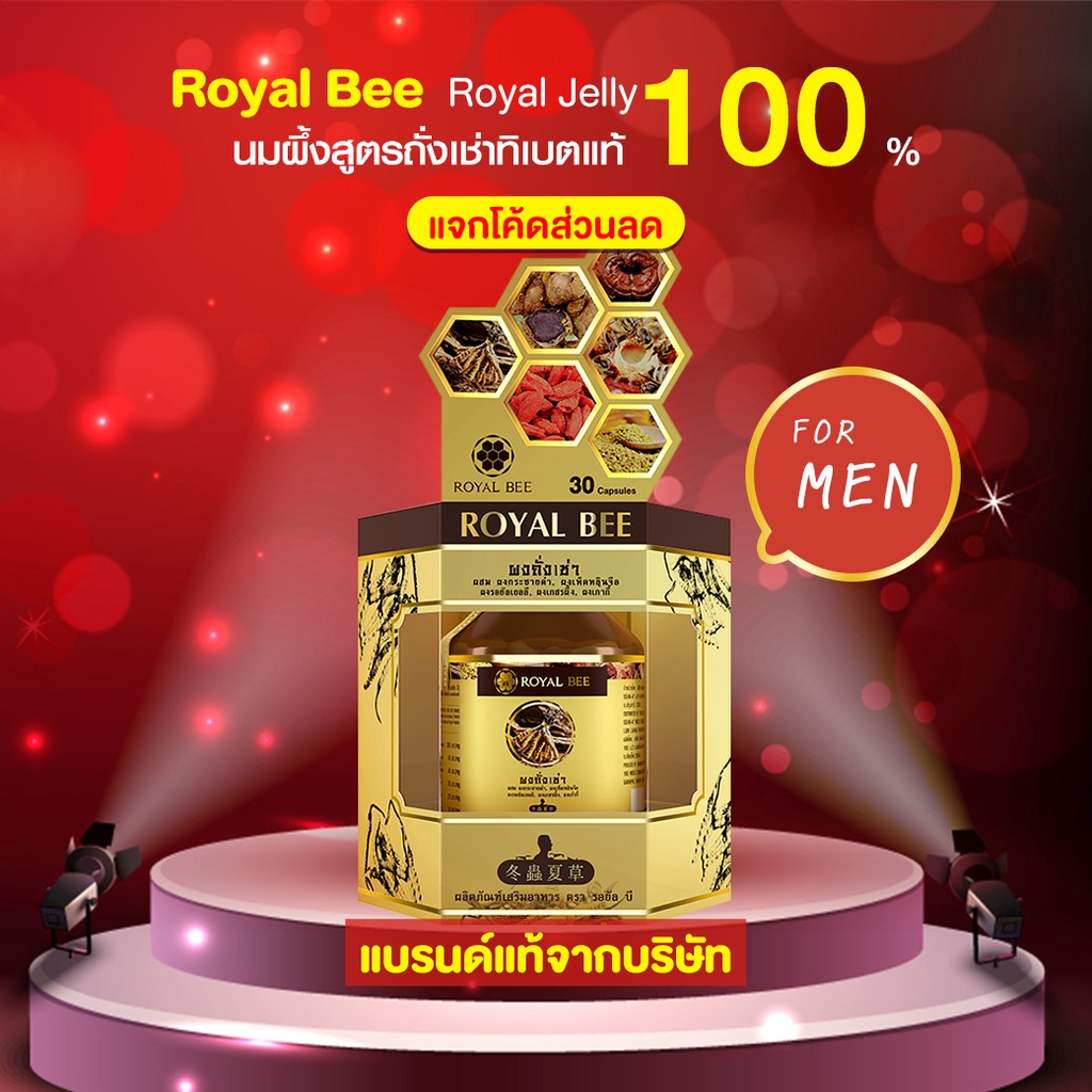 10.10 ซื้อเยอะถูกลง ใหม่ ถั่งเช่าทิเบตแท้ 100 ผสมสมุนไพร 5 ชนิด Royal ...