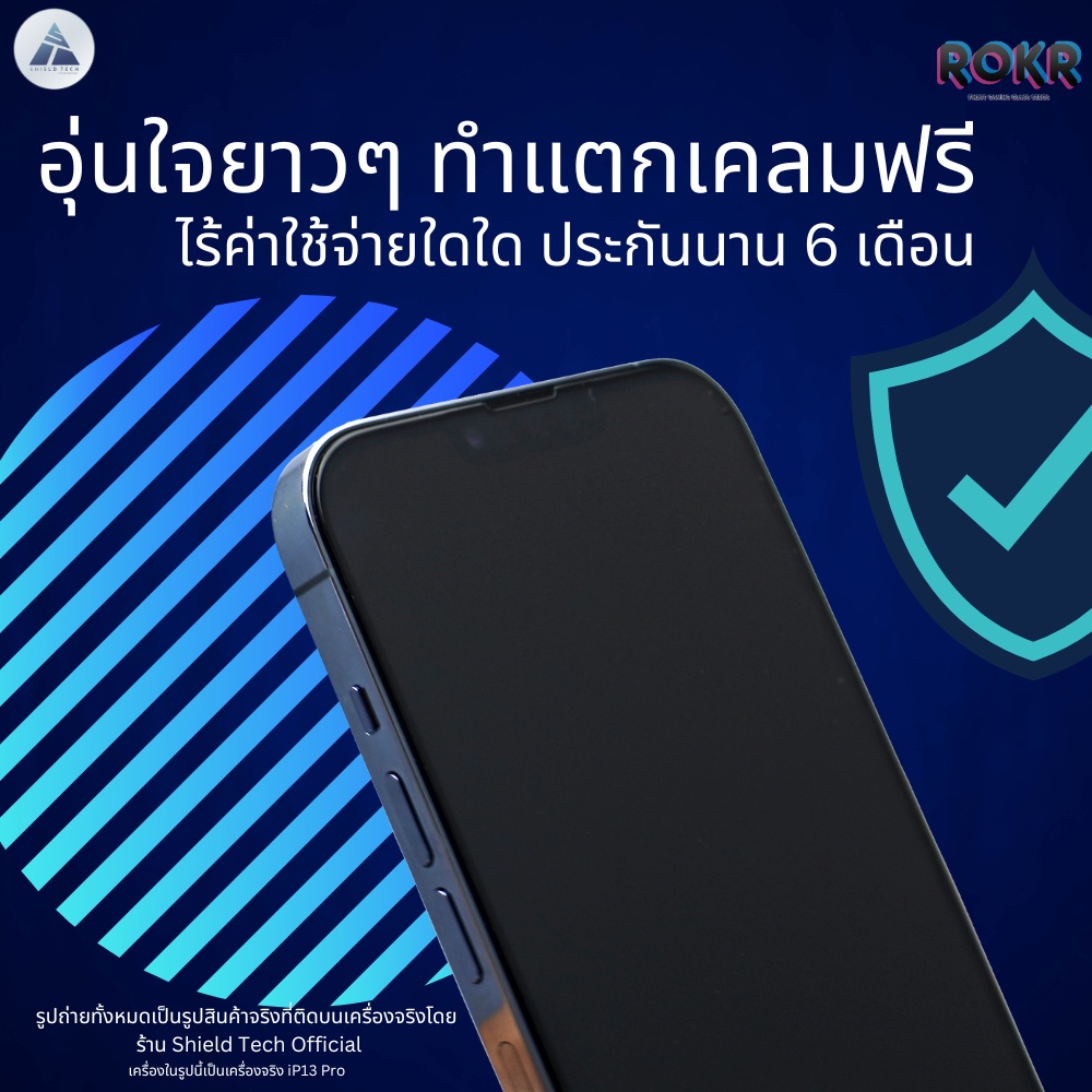 ROKR ฟิล์มกระจกด้าน ยี่ห้อ Shield Tech สำหรับ i14 i14Pro i14PM i13 i13PM i12 i12ProMax i12Pro ...