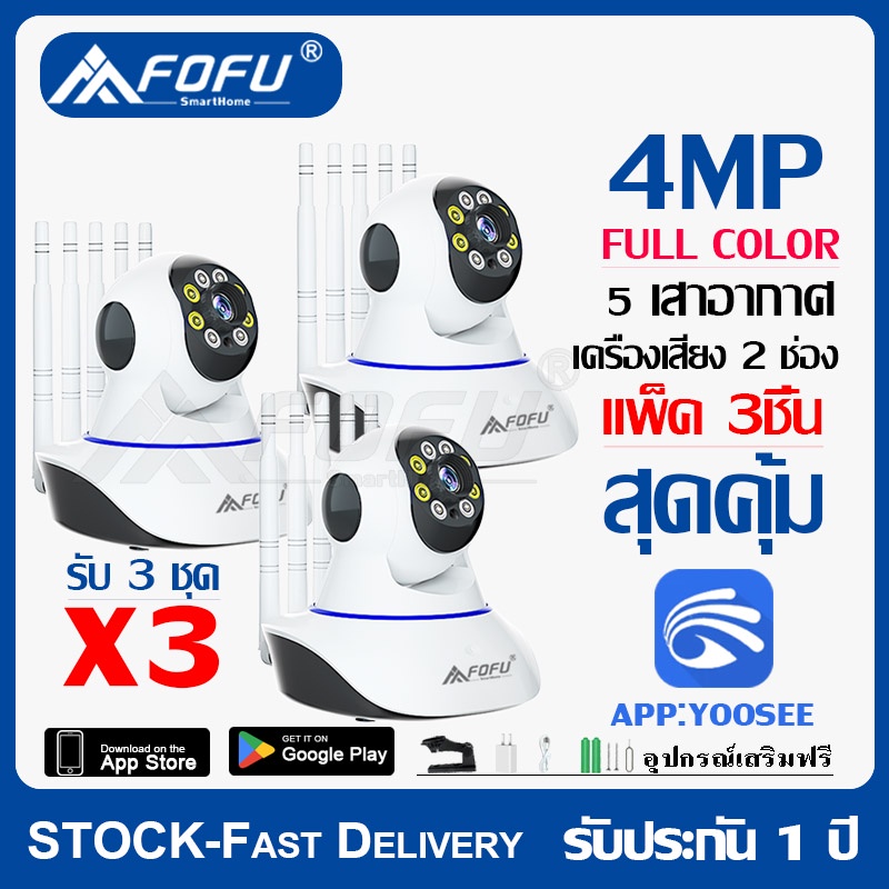 แพ็คสุดคุ้ม กล้องวงจรปิดไร้สาย HD4ล้านพิกเซล กล้องวงจรปิด ภาษาไทย FHD ...