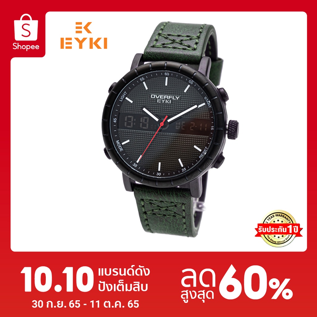 OVERFLY EYKI โอเวอร์ฟาย อิกิ นาฬิกาข้อมือผู้ชาย 2ระบบ ดิจิตอลและเข็ม ...