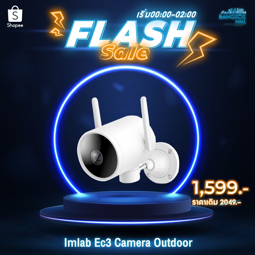 IMILAB EC3 Smart Outdoor Camera 270 1080P Night Vision IP Camera กล้อง ...