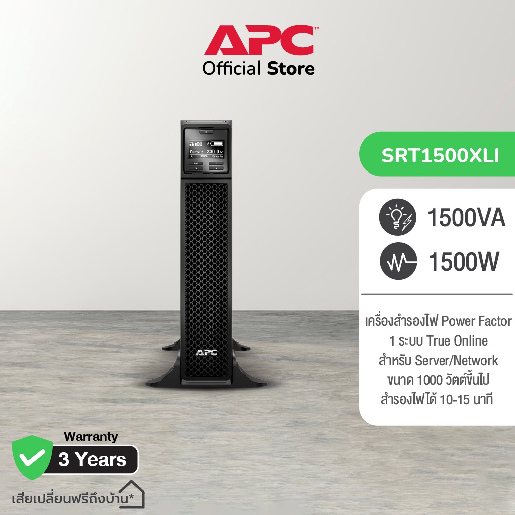 APC Smart-UPS SRT1500XLI (1500VA/1500W) เครื่องสำรองไฟระบบ True On-line ...