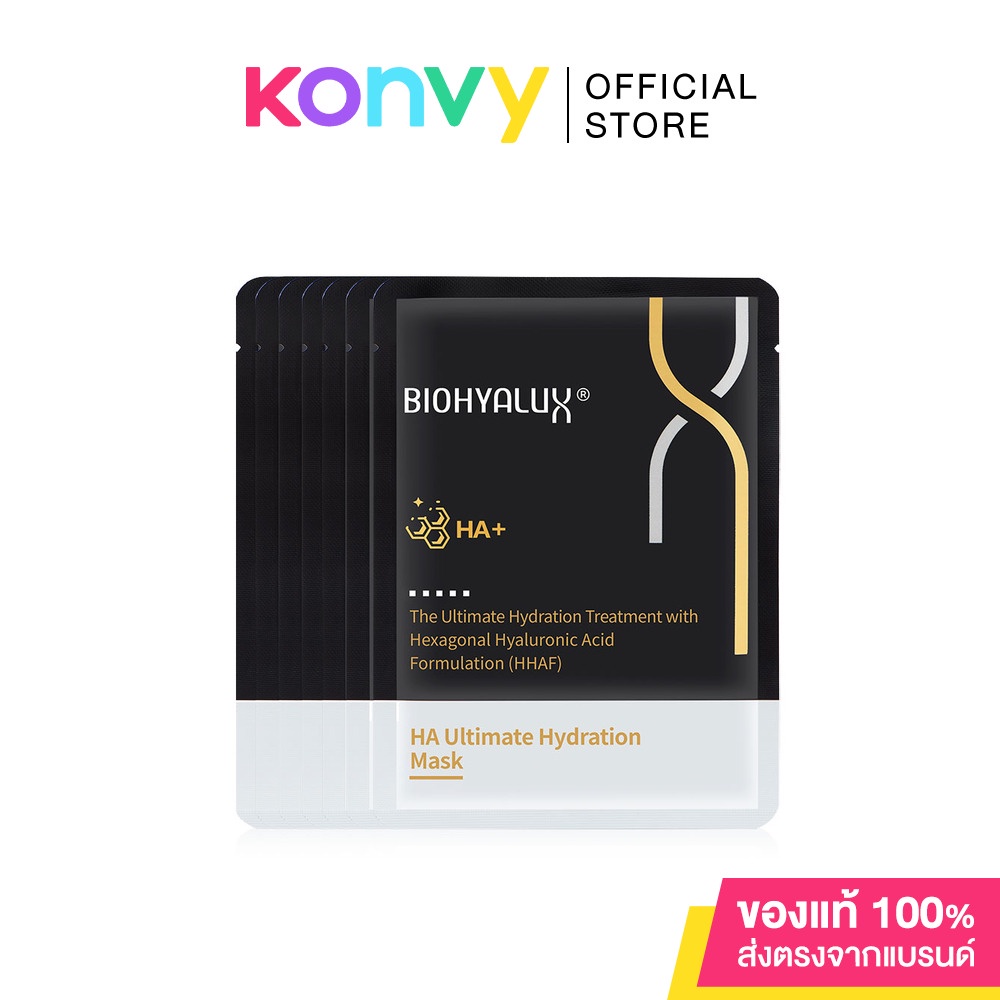 Biohyalux Ultimate Hydration Mask 7pcs - konvy_officialshop - ThaiPick