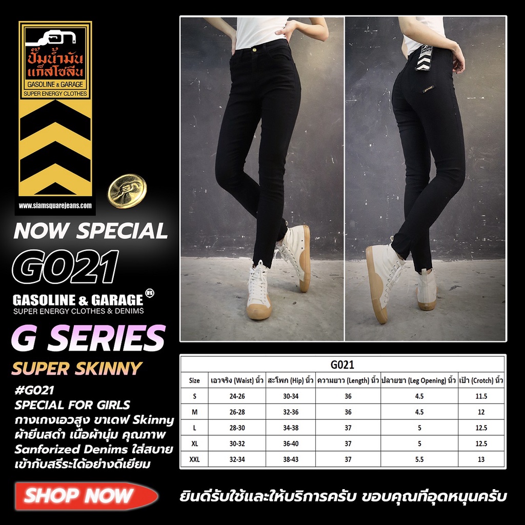G021 กางเกงยีนส์ผู้หญิงทรงเดฟสกินนี่เอวสูงเนื้อผ้ายืดหยุ่นดีมาก High ...
