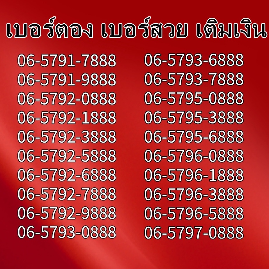 เบอร์ตอง xxx เบอร์สวย เบอร์จำง่าย ราคาดี เบอร์เติมเงิน AIS *6 | Shopee Thailand