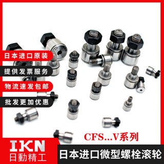 Japan imported miniature cam follower driven stainless steel roller ...