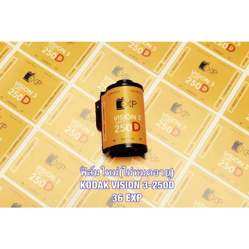 ฟิล์มหนัง Kodak Vision 3-250D(5207) ฟิล์มใหม่ | Shopee Thailand