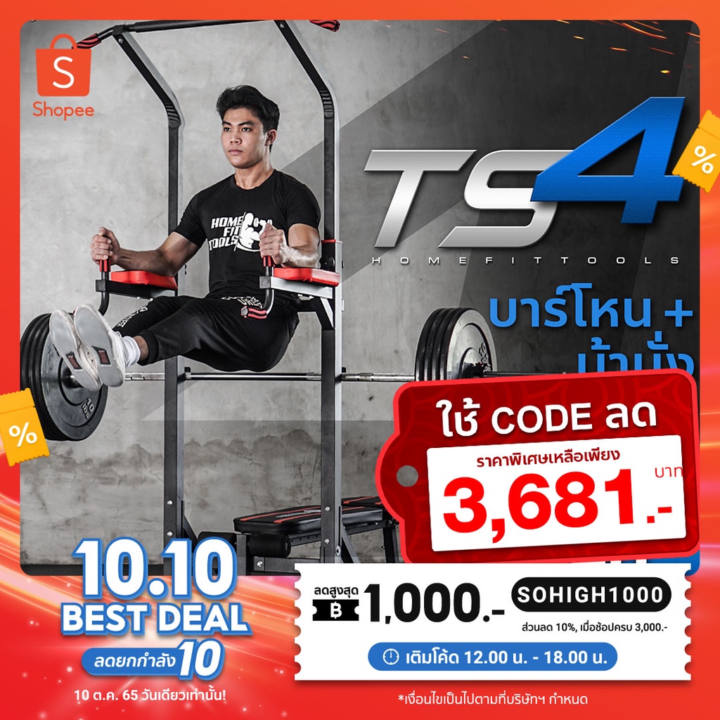 บาร์โหน All in one บาร์โหนตั้งพื้น บาร์ดึงข้อแบบตั้งพื้น บาร์โหนยืดตัว บริหารหน้าท้อง ดึงข้อ ...