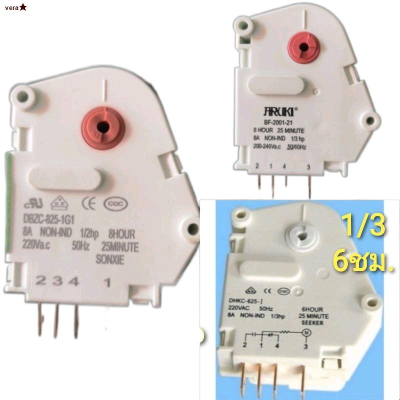 timer ตู้เย็นพารากอน ถูกที่สุด พร้อมโปรโมชั่น ส.ค. 2024|BigGoเช็คราคาง่ายๆ