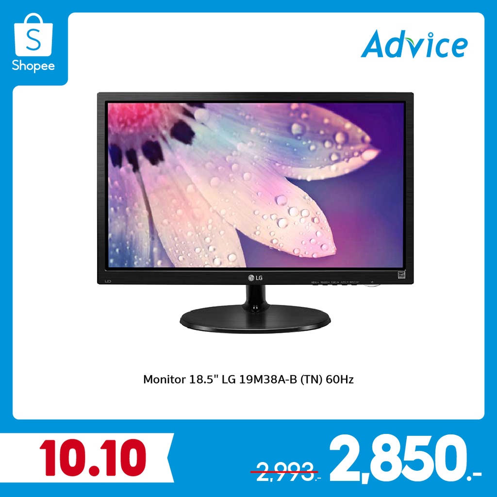 LG Monitor 18.5 19M38A-B (TN) 60Hz - adviceit_officialshop - ThaiPick