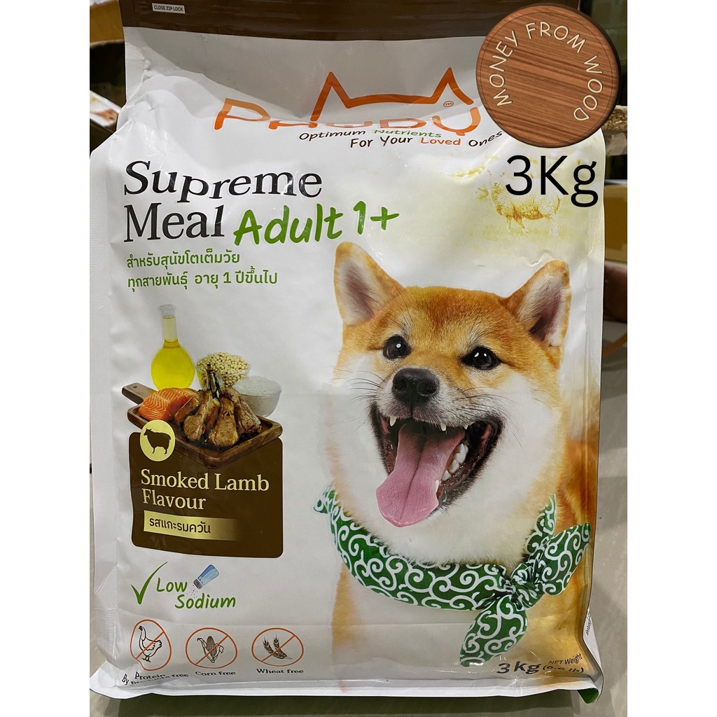 Pawdy อาหารเม็ดสุนัขอายุ 1 ปีขึ้นไป รสแกะรมควัน สุนัขโตเต็มวัย ทุกสาย ...