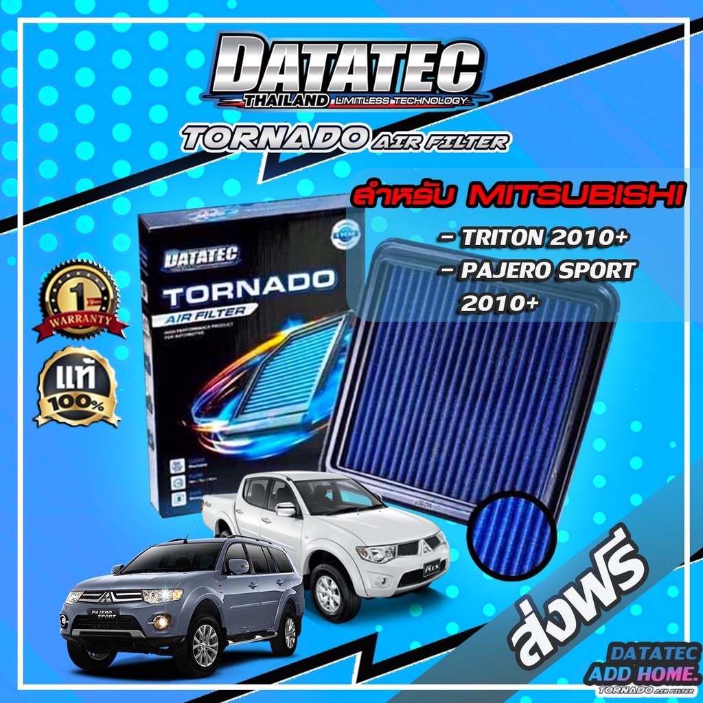 กรองอากาศผ้า DATATEC TORNADO รุ่น NISSAN ALMERA 1.0L TURBO ปี2020 - ecushopaddhome - ThaiPick