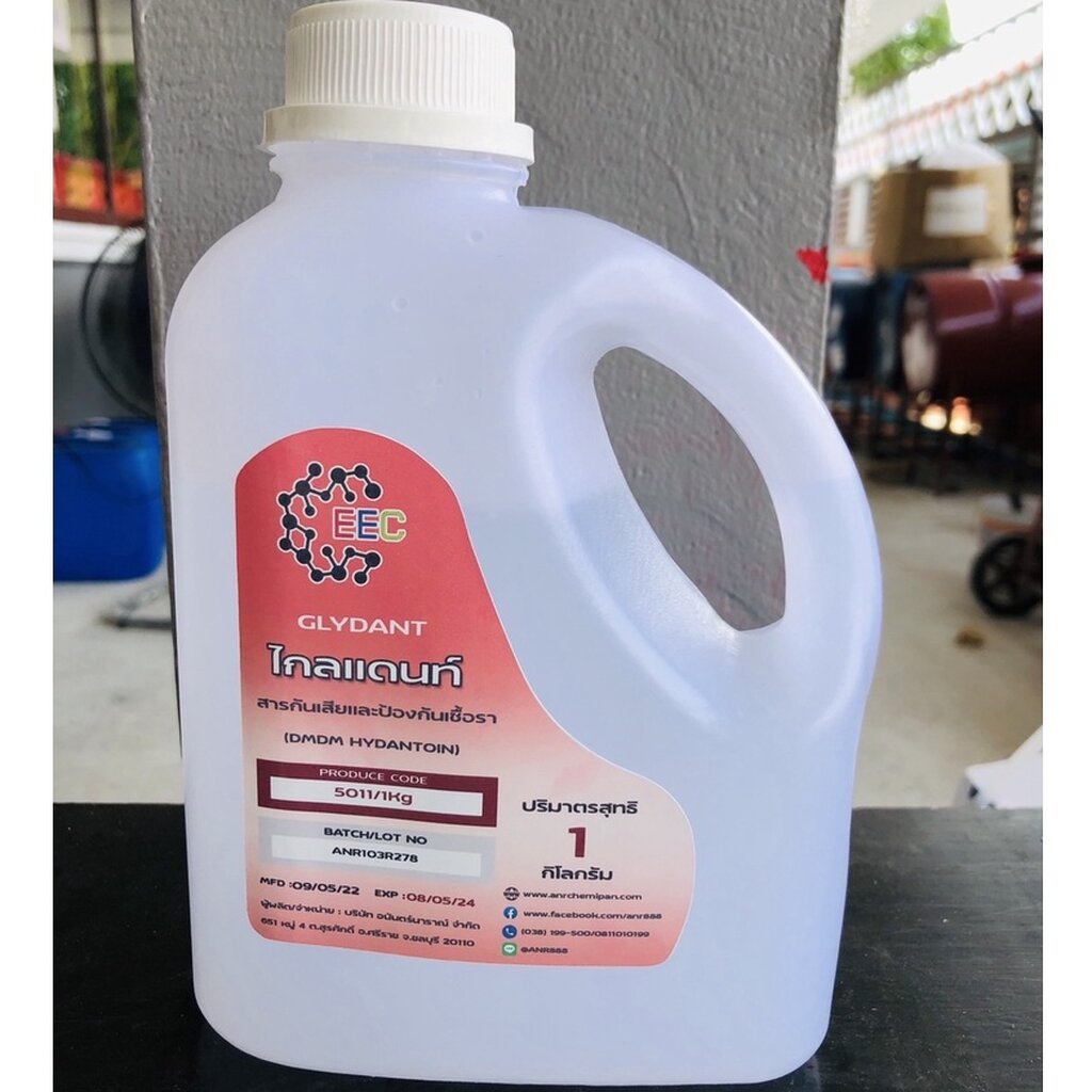 5011/1Kg.GLYDANT ไกลแดนท์ สาร กันเสีย และ ป้องกันเชื้อรา กันบูด DMDM ...