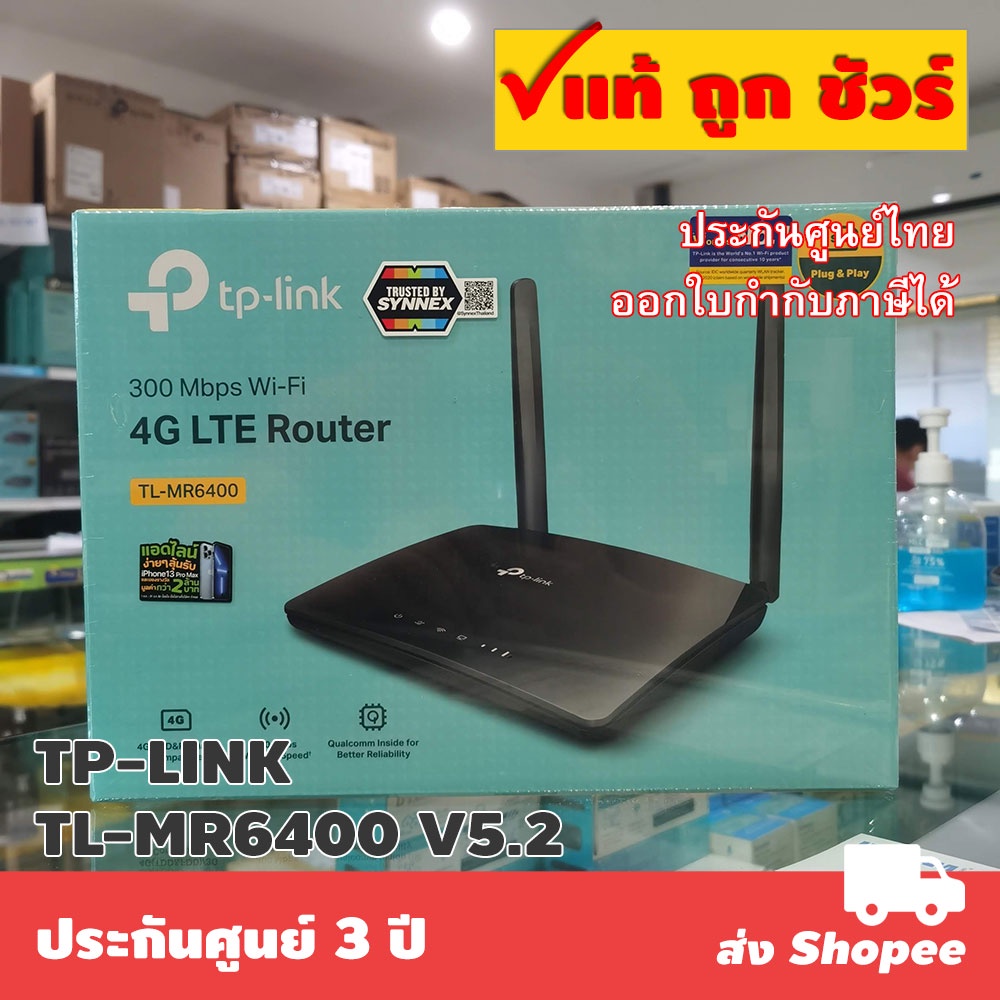 TP-Link TL-MR6400 V5.20 เราเตอร์ใส่ซิม Wireless N 300Mbps 4G Router ...