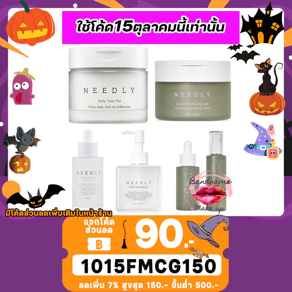 ถูกแท้ส่งไว NEEDLY DAILY TONER PAD 280g แผ่นเช็ดทำความสะอาดผิวหน้าจาก ...